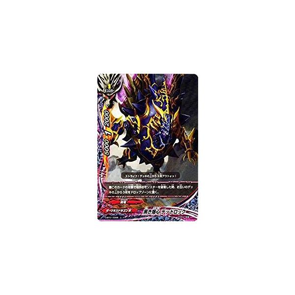 カード名:黒き爆心 デッドロック 収録:放て! 必殺竜!! 品番:D-BT01-0069 レアリティ:上 ワールド:ダークネスドラゴンW 種類:モンスター