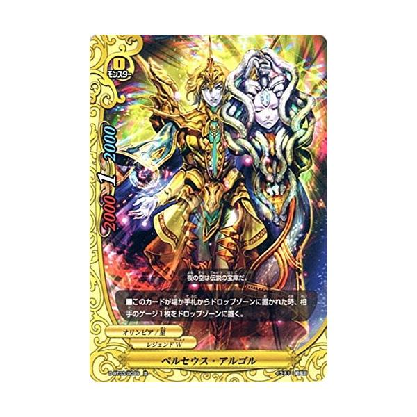 カード名:ペルセウス・アルゴル 収録:滅ぼせ! 大魔竜!! 品番:D-BT03/0099 レアリティ:並 ワールド:レジェンドW 種類:モンスター