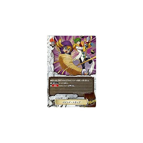 カード名: バインド・トラップ 収録: 輝け!超太陽竜!! 品番: D-BT04/0092 レアリティ: 並 ワールド: ダンジョンW 種類: 魔法