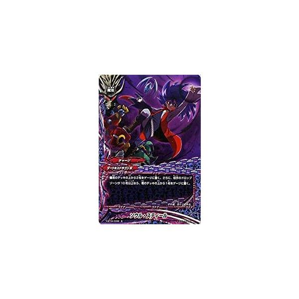 カード名: ソウル・スティール 収録: 輝け!超太陽竜!! 品番: D-BT04/0099 レアリティ: 並 ワールド: ダークネスドラゴンW 種類: 魔法