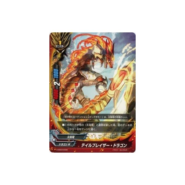 カード名:テイルブレイザー・ドラゴン 収録:ゴールデンバディチャンピオンボックス 品番:D-SS03-0005 レアリティ:- ワールド:ドラゴンW 種類: モンスター