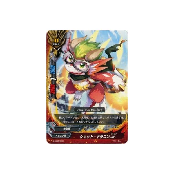カード名:ジェット・ドラゴンJr. 収録:ゴールデンバディチャンピオンボックス 品番:D-SS03-0008 レアリティ:- ワールド:ドラゴンW 種類: モンスター