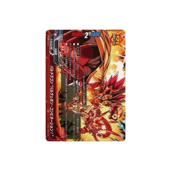 カード名:バルドラゴン “バルウェポン・コンビネーション！” 収録:ゴールデンバディチャンピオンボックス 品番:D-SS03-0018 レアリティ:- ワールド:ドラゴンW 種類: 必殺モンスター