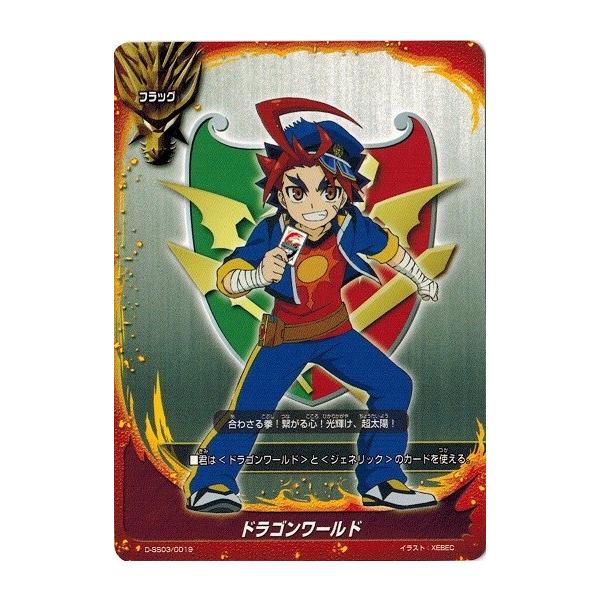 カード名:ドラゴンワールド 収録:ゴールデンバディチャンピオンボックス 品番:D-SS03-0019 レアリティ:- ワールド:ドラゴンW 種類: フラッグ
