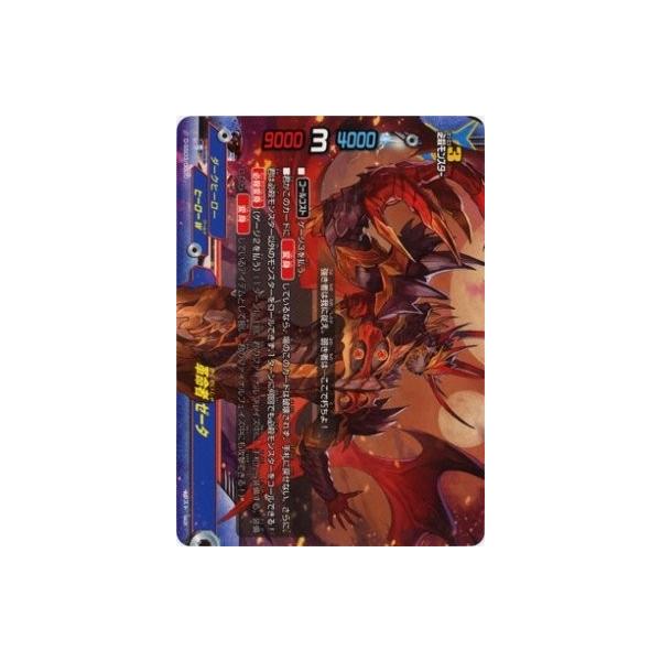 カード名:革命者 ゼータ 収録:ゴールデンバディチャンピオンボックス 品番:D-SS03-0020 レアリティ:- ワールド:ヒーローW 種類: 必殺モンスター