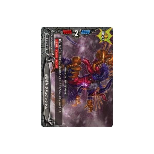 カード名:複製竜神 リドルファントム 収録:ゴールデンバディチャンピオンボックス 品番:D-SS03-0021 レアリティ:- ワールド:エンシェントW 種類: 必殺モンスター