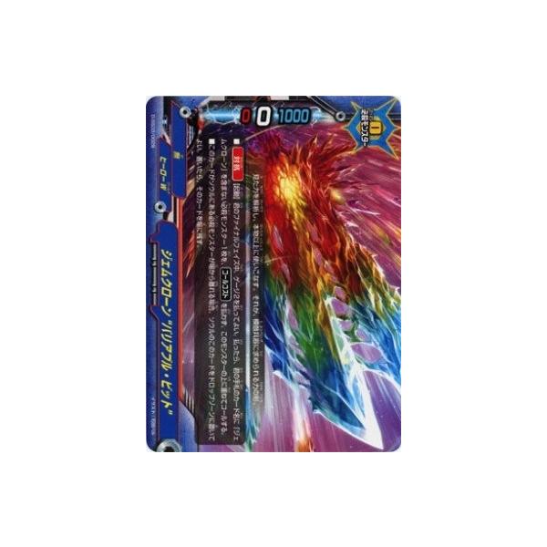 カード名:ジェムクローン “バリアブル・ビット” 収録:ゴールデンバディチャンピオンボックス 品番:D-SS03-0029 レアリティ:- ワールド:ヒーローW 種類: 必殺モンスター