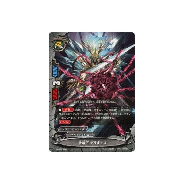 カード名:氷竜王 グラキエス 収録:ゴールデンバディチャンピオンボックス 品番:D-SS03-0048 レアリティ:- ワールド:エンシェントW 種類: モンスター
