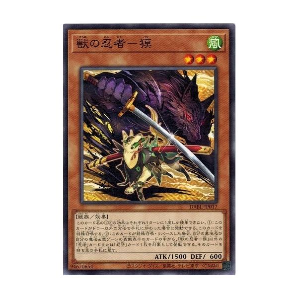 カード名:獣の忍者−獏収録:ダークウィング・ブラスト品番:DABL-JP017レアリティ:ノーマル効果モンスター星３/風属性/獣族/攻1500/守 600このカード名の(1)(2)の効果はそれぞれ１ターンに１度しか使用できない。(1)：この...