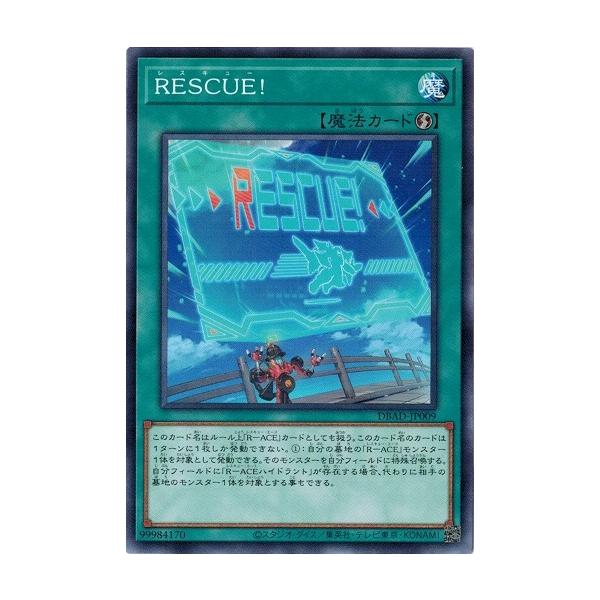 カード名:ＲＥＳＣＵＥ！収録:アメイジング・ディフェンダーズ品番:DBAD-JP009レアリティ:ノーマル速攻魔法このカード名はルール上「Ｒ−ＡＣＥ」カードとしても扱う。このカード名のカードは１ターンに１枚しか発動できない。(1)：自分の墓...