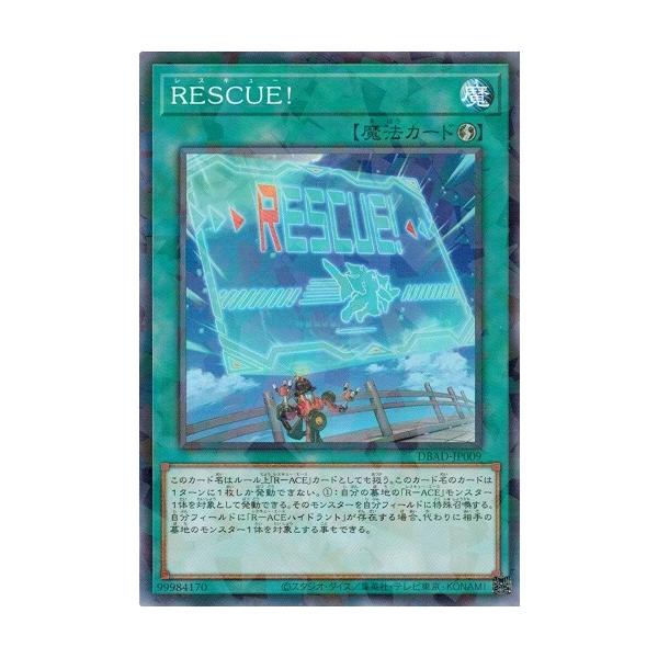 カード名:ＲＥＳＣＵＥ！収録:アメイジング・ディフェンダーズ品番:DBAD-JP009レアリティ:ノーマルパラレル速攻魔法このカード名はルール上「Ｒ−ＡＣＥ」カードとしても扱う。このカード名のカードは１ターンに１枚しか発動できない。(1)：...