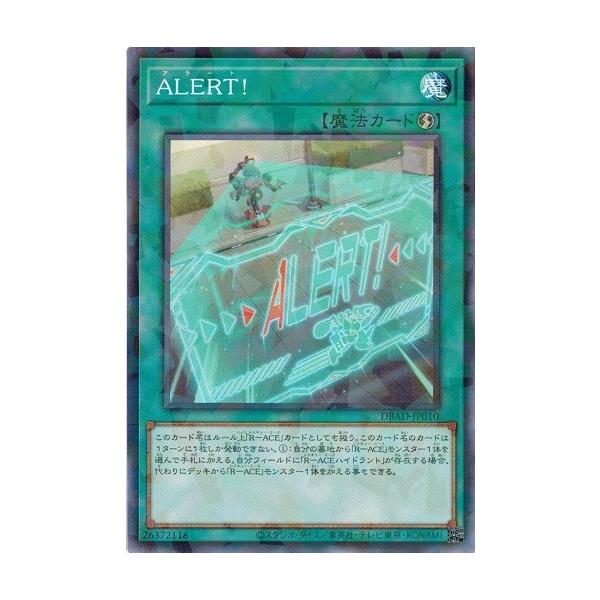 カード名:ＡＬＥＲＴ！収録:アメイジング・ディフェンダーズ品番:DBAD-JP010レアリティ:ノーマルパラレル速攻魔法このカード名はルール上「Ｒ−ＡＣＥ」カードとしても扱う。このカード名のカードは１ターンに１枚しか発動できない。(1)：自...
