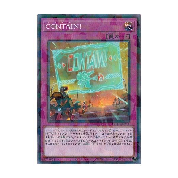 カード名:ＣＯＮＴＡＩＮ！収録:アメイジング・ディフェンダーズ品番:DBAD-JP011レアリティ:ノーマルパラレル通常罠このカード名はルール上「Ｒ−ＡＣＥ」カードとしても扱う。(1)：自分フィールドに「Ｒ−ＡＣＥ」モンスターが存在する場合...