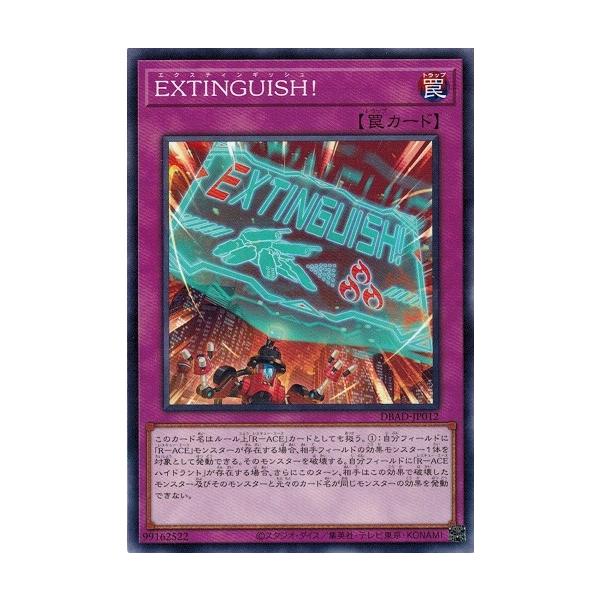 カード名:ＥＸＴＩＮＧＵＩＳＨ！収録:アメイジング・ディフェンダーズ品番:DBAD-JP012レアリティ:ノーマル通常罠このカード名はルール上「Ｒ−ＡＣＥ」カードとしても扱う。(1)：自分フィールドに「Ｒ−ＡＣＥ」モンスターが存在する場合、...