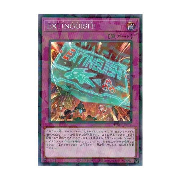 カード名:ＥＸＴＩＮＧＵＩＳＨ！収録:アメイジング・ディフェンダーズ品番:DBAD-JP012レアリティ:ノーマルパラレル通常罠このカード名はルール上「Ｒ−ＡＣＥ」カードとしても扱う。(1)：自分フィールドに「Ｒ−ＡＣＥ」モンスターが存在す...