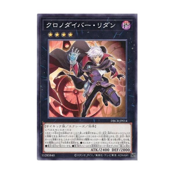 カード名:クロノダイバー・リダン収録:クロスオーバー・ブレイカーズ品番:DBCB-JP014レアリティ:ノーマルエクシーズ・効果モンスターランク４/闇属性/サイキック族/攻2400/守2000レベル４モンスター×２このカード名の(2)の効果...