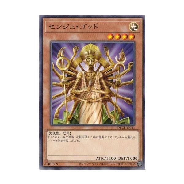 カード名:センジュ・ゴッド収録:クロスオーバー・ブレイカーズ品番:DBCB-JP041レアリティ:ノーマル効果モンスター星４/光属性/天使族/攻1400/守1000(1)：このカードが召喚・反転召喚した時に発動できる。デッキから儀式モンスタ...