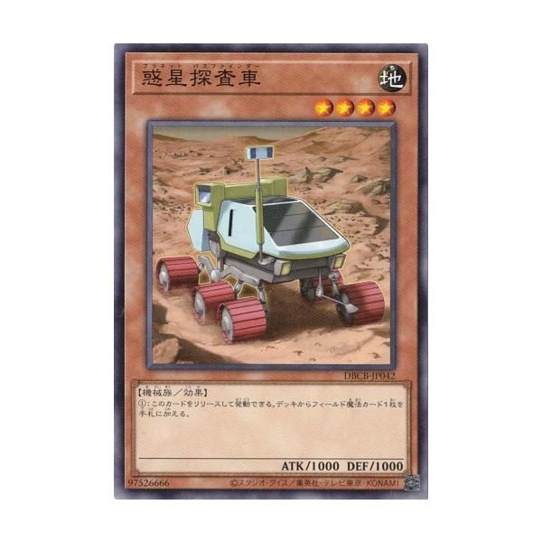 カード名:惑星探査車収録:クロスオーバー・ブレイカーズ品番:DBCB-JP042レアリティ:ノーマル効果モンスター星４/地属性/機械族/攻1000/守1000(1)：このカードをリリースして発動できる。デッキからフィールド魔法カード１枚を手...