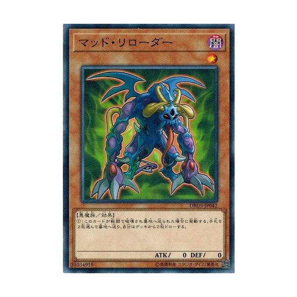 カード名:マッド・リローダー収録:デッキビルドパック ダーク・セイヴァーズ品番:DBDS-JP042レアリティ:ノーマル効果モンスター星１/闇属性/悪魔族/攻   0/守   0このカードが戦闘によって破壊され墓地へ送られた時、自分の手札か...