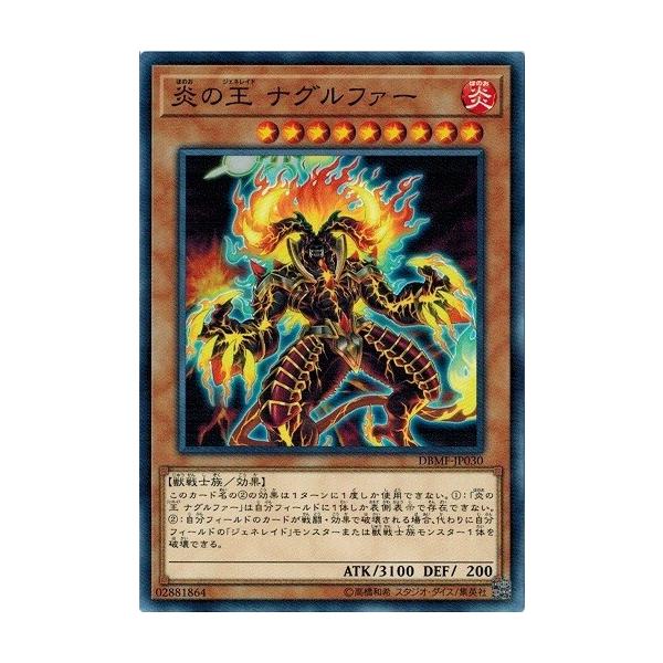 カード名:炎の王 ナグルファー収録:ミスティック・ファイターズ品番:DBMF-JP030レアリティ:ノーマル効果モンスター星９/炎属性/獣戦士族/攻3100/守 200このカード名の(2)の効果は１ターンに１度しか使用できない。(1)：「炎...