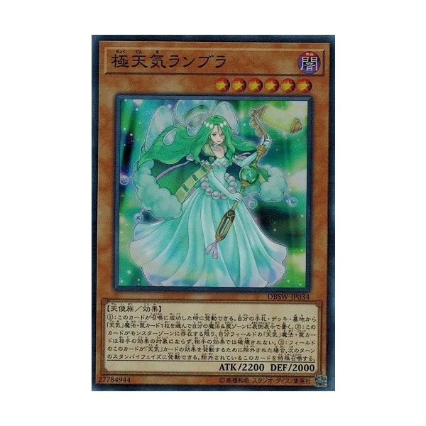 遊戯王 DBSW-JP034 極天気ランブラ (スーパーレア） スピリット・ウォリアーズ :DBSW-JP034:トレカ道 - 通販 - Yahoo!ショッピング