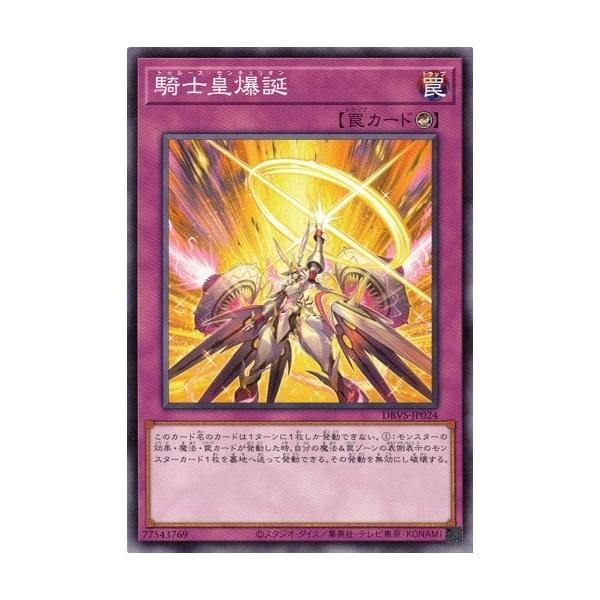 カード名:騎士皇爆誕収録:ヴァリアント・スマッシャーズ品番:DBVS-JP024レアリティ:ノーマルカウンター罠このカード名のカードは１ターンに１枚しか発動できない。(1)：モンスターの効果・魔法・罠カードが発動した時、自分の魔法＆罠ゾーン...
