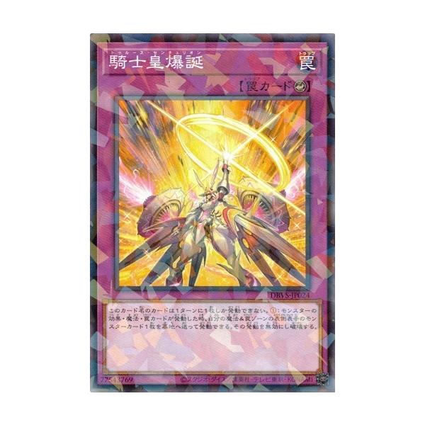 カード名:騎士皇爆誕収録:ヴァリアント・スマッシャーズ品番:DBVS-JP024レアリティ:ノーマルパラレルカウンター罠このカード名のカードは１ターンに１枚しか発動できない。(1)：モンスターの効果・魔法・罠カードが発動した時、自分の魔法＆...