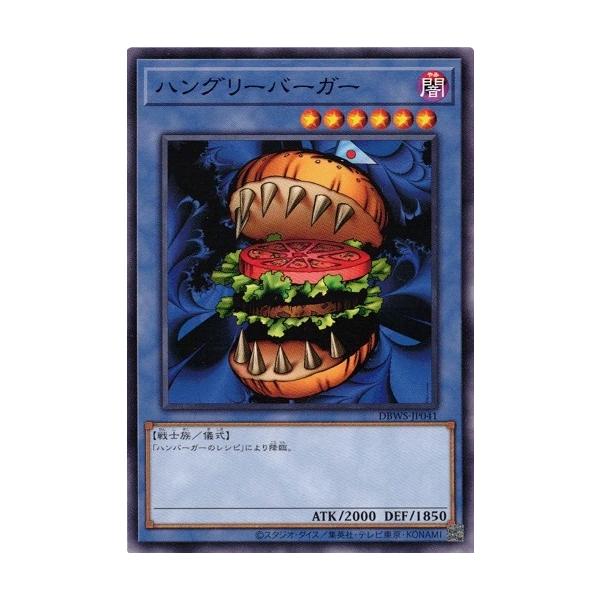 カード名:ハングリーバーガー収録:ワイルド・サバイバーズ品番:DBWS-JP041レアリティ:ノーマル儀式モンスター星６/闇属性/戦士族/攻2000/守1850「ハンバーガーのレシピ」により降臨。