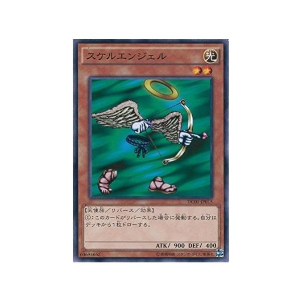 カード名:スケルエンジェル収録:デッキカスタムパック01(DC01)品番:DC01-JP015レアリティ:ノーマル