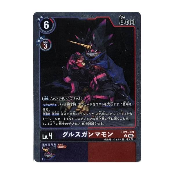 BT21-069CデジモンLv.4パラレルグルスガンマモンBT21-069グルスガンマモン色紫 赤コスト6DP6000進化条件1紫赤 Lv.3から3形態成熟期属性ウィルス種タイプ竜人型上段テキスト[特殊進化]〔進化〕「ガンマモン」:コスト2...
