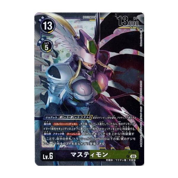 P-187PデジモンLv.6パラレルマスティモンP-187マスティモン色紫 黄コスト13DP13000進化条件1紫黄 Lv.5から5形態究極体属性ワクチン種タイプ天使型上段テキスト[特殊進化]〔ジョグレス〕紫Lv.5+黄Lv.5:コスト0 ...