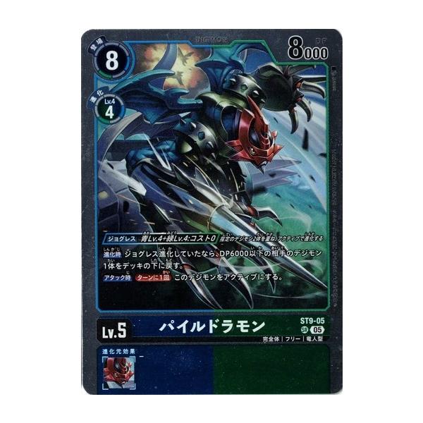 ST9-05SRデジモンLv.5パラレルパイルドラモンST9-05パイルドラモン色青 緑コスト8DP8000進化条件1青緑 Lv.4から4形態完全体属性フリータイプ竜人型上段テキスト[特殊進化]〔ジョグレス〕青Lv.4+緑Lv.4:コスト0...