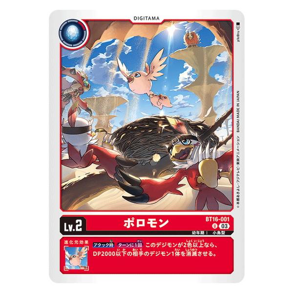 BT16-001UデジタマLv.2ポロモンBT16-001ポロモン色赤形態幼年期属性-タイプ小鳥型DP-登場コスト-進化コスト1-進化コスト2-上段テキスト-下段テキスト【アタック時】[ターンに1回]このデジモンが2色以上なら、DP2000...