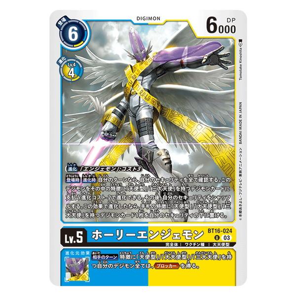 BT16-024UデジモンLv.5ホーリーエンジェモンBT16-024ホーリーエンジェモン色青 黄形態完全体属性ワクチン種タイプ大天使型DP6000登場コスト6進化コスト1Lv.4から4進化コスト2Lv.4から4上段テキスト「エンジェモン」...