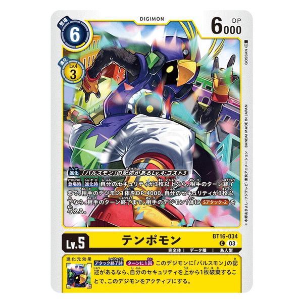 BT16-034CデジモンLv.5テンポモンBT16-034テンポモン色黄形態完全体属性データ種タイプ鳥人型DP6000登場コスト6進化コスト1Lv.4から3進化コスト2-上段テキスト「パルスモン」の記述があるLv.4:コスト3【登場時】【...
