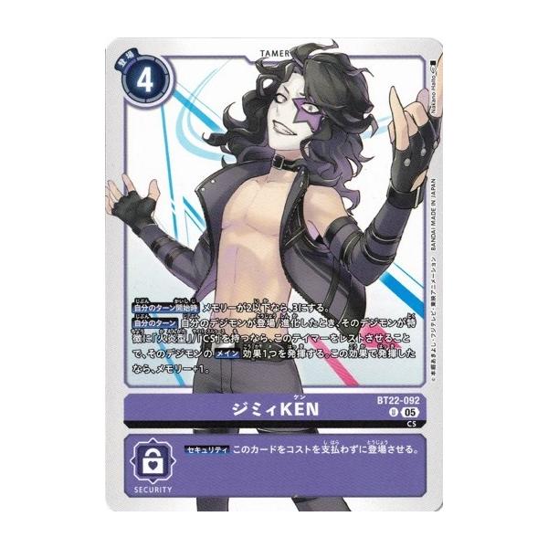 BT22-092UテイマージミィKENBT22-092ジミィKEN色紫登場コスト4タイプCS上段テキスト[効果]【自分のターン開始時】メモリーが2以下なら、3にする。【自分のターン】自分のデジモンが登場/進化したとき、そのデジモンが特徴に「...