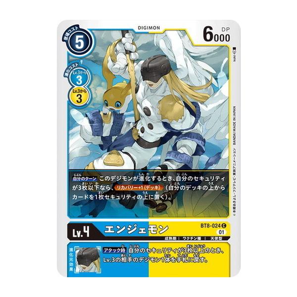 BT8-024CデジモンLv.4エンジェモンBT8-024エンジェモン形態成熟期属性ワクチン種タイプ天使型DP6000登場コスト5進化コスト1Lv.3から3進化コスト2Lv.3から3効果【自分のターン】このデジモンが進化するとき、自分のセキ...