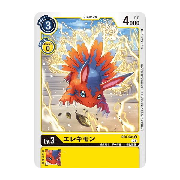BT8-034CデジモンLv.3エレキモンBT8-034エレキモン形態成長期属性データ種タイプ哺乳類型DP4000登場コスト3進化コスト1Lv.2から0進化コスト2-効果-進化元効果-セキュリティ効果-入手情報?ブースター ニューヒーロー【...