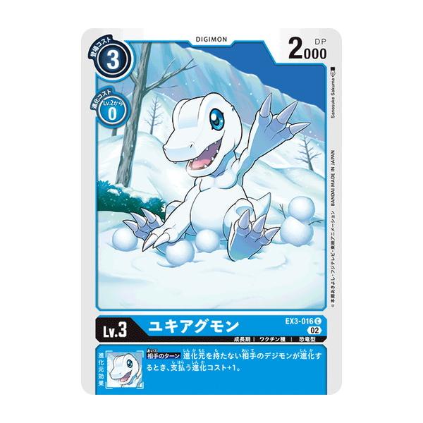 EX3-016CデジモンLv.3ユキアグモンEX3-016ユキアグモン形態成長期属性ワクチン種タイプ恐竜型DP2000登場コスト3進化コスト1Lv.2から0進化コスト2-効果-進化元効果【相手のターン】進化元を持たない相手のデジモンが進化す...