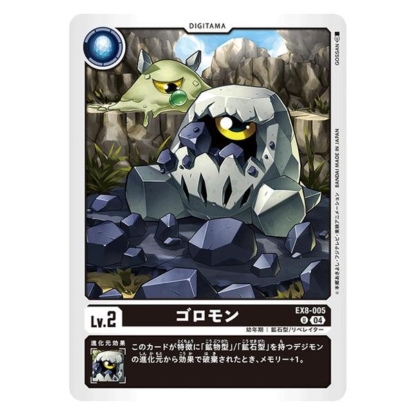 EX8-005UデジタマLv.2ゴロモンEX8-005ゴロモン色黒形態幼年期属性-タイプ鉱石型/リベレイターDP-登場コスト-進化コスト1-進化コスト2-上段テキスト-下段テキストこのカードが特徴に「鉱物型」/「鉱石型」を持つデジモンの進化...