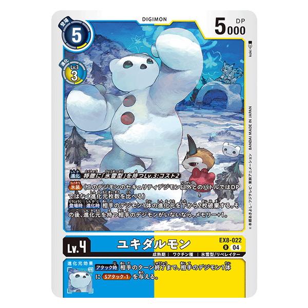 EX8-022RデジモンLv.4ユキダルモンEX8-022ユキダルモン色青 黄形態成熟期属性ワクチン種タイプ氷雪型/リベレイターDP5000登場コスト5進化コスト1Lv.3から3進化コスト2Lv.3から3上段テキスト特徴に「氷雪型」を持つL...