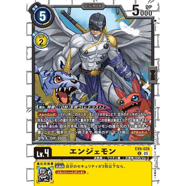 EX9-026UデジモンLv.4パラレルエンジェモンEX9-026エンジェモン色黄登場コスト5DP5000進化条件1黄 Lv.3から2形態成熟期属性ワクチン種タイプ天使型/DM/Ver.2上段テキスト[特殊進化]〔進化〕特徴に「DM」を持つ...