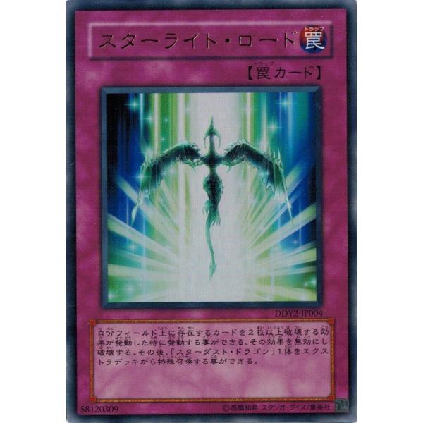 カード名:スターライト・ロード収録:デュエルディスク 遊星Ver. DX品番:DDY2-JP004レアリティ:ウルトラレア通常罠(1)：自分フィールドのカードを２枚以上破壊する魔法・罠・モンスターの効果が発動した時に発動できる。その効果を無...
