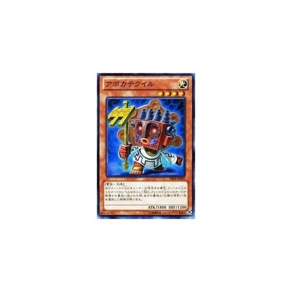 カード名:アポカテクイル収録:デュエリストエディション Volume 4品番:DE04-JP095レアリティ:ノーマル
