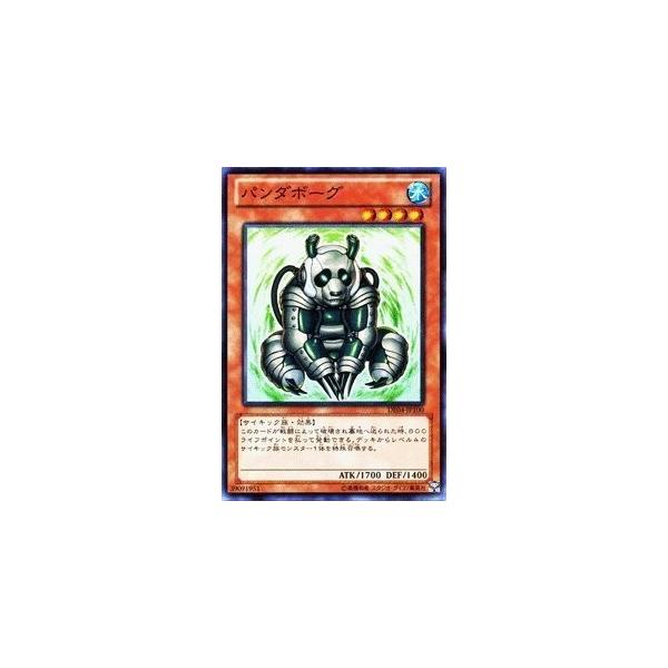 カード名:パンダボーグ収録:デュエリストエディション Volume 4品番:DE04-JP100レアリティ:ノーマル