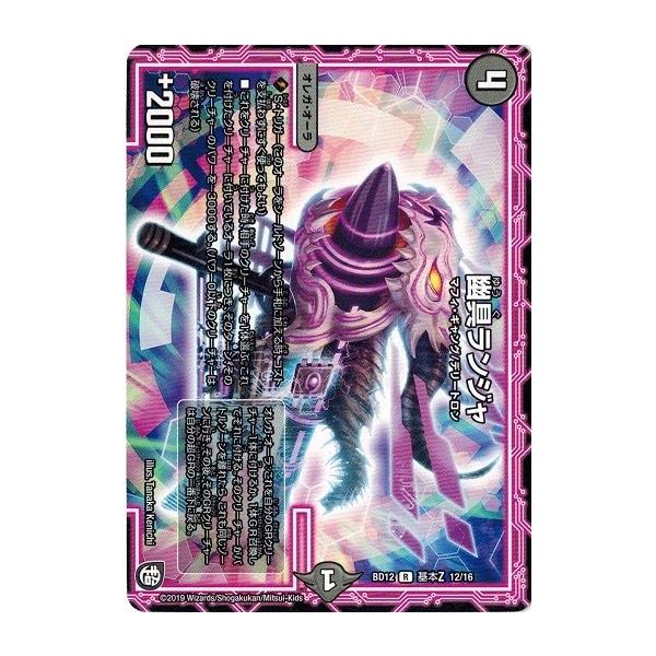 カード名:幽具ランジャカードの種類:オレガ・オーラ文明:闇●レアリティ:レア●パワー:+2000●コスト:4 マナ●マナ:1●種族:マフィ・ギャング/デリートロン★特殊能力Ｓ・トリガー（このオーラをシールドゾーンから手札に加える時、コストを...