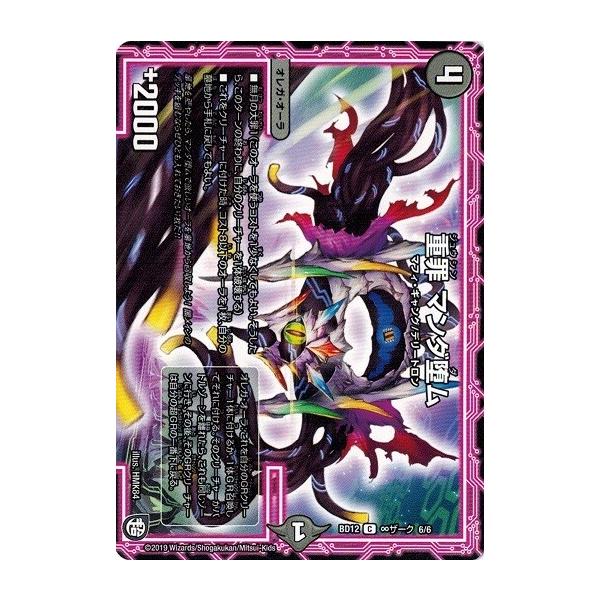 カード名:重罪 マンダ堕ムカードの種類:オレガ・オーラ文明:闇●レアリティ:コモン●パワー:+2000●コスト:4 マナ●マナ:1●種族:マフィ・ギャング/デリートロン★特殊能力無月の大罪１（このオーラを使うコストを１少なくしてもよい。そう...