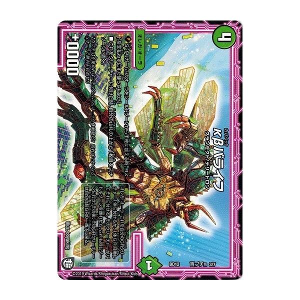 カード名:κβバライフカードの種類:オレガ・オーラ文明:自然●レアリティ:-●パワー:+0000●コスト:4 マナ●マナ:1●種族:グランセクト/デリートロン★特殊能力Ｓ・トリガー（このオーラをシールドゾーンから手札に加える時、コストを支払...