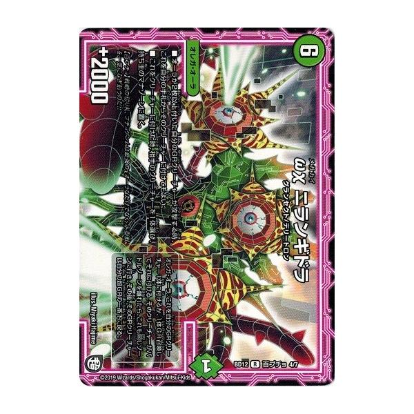 カード名:ωχ ニランギドラカードの種類:オレガ・オーラ文明:自然●レアリティ:レア●パワー:+2000●コスト:6 マナ●マナ:1●種族:グランセクト/デリートロン★特殊能力オーラが２枚以上付いた自分のGRクリーチャーが攻撃する時、これを...