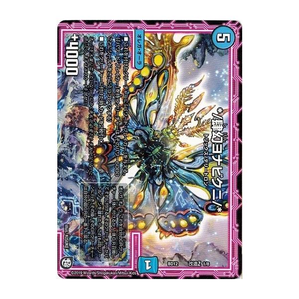 カード名:*/肆幻ヨナビクニ/*カードの種類:オレガ・オーラ文明:水●レアリティ:-●パワー:+4000●コスト:5 マナ●マナ:1●種族:トリックス/デリートロン★特殊能力●これを付けたクリーチャーに「パワード・ブレイカー」を与える。（「...